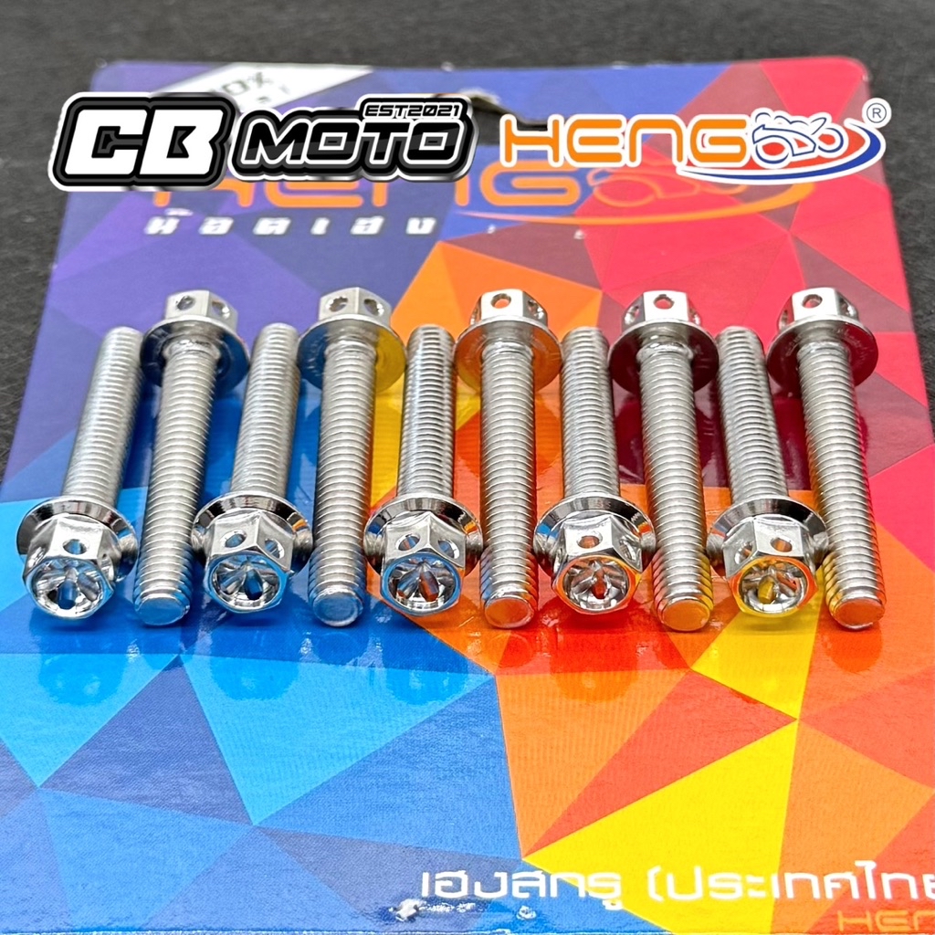 HENG / SC SIAM INNER CRANKCASE BOLTS FOR AEROX V1 & V2 S CNC TITANIUM ...