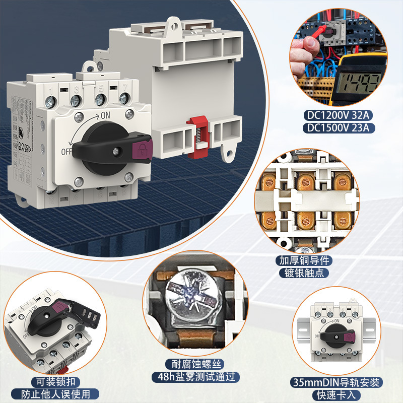 DC Solar Isolator Switch PV 1200V 32A 2P Din Rail Mounting Rotating ...