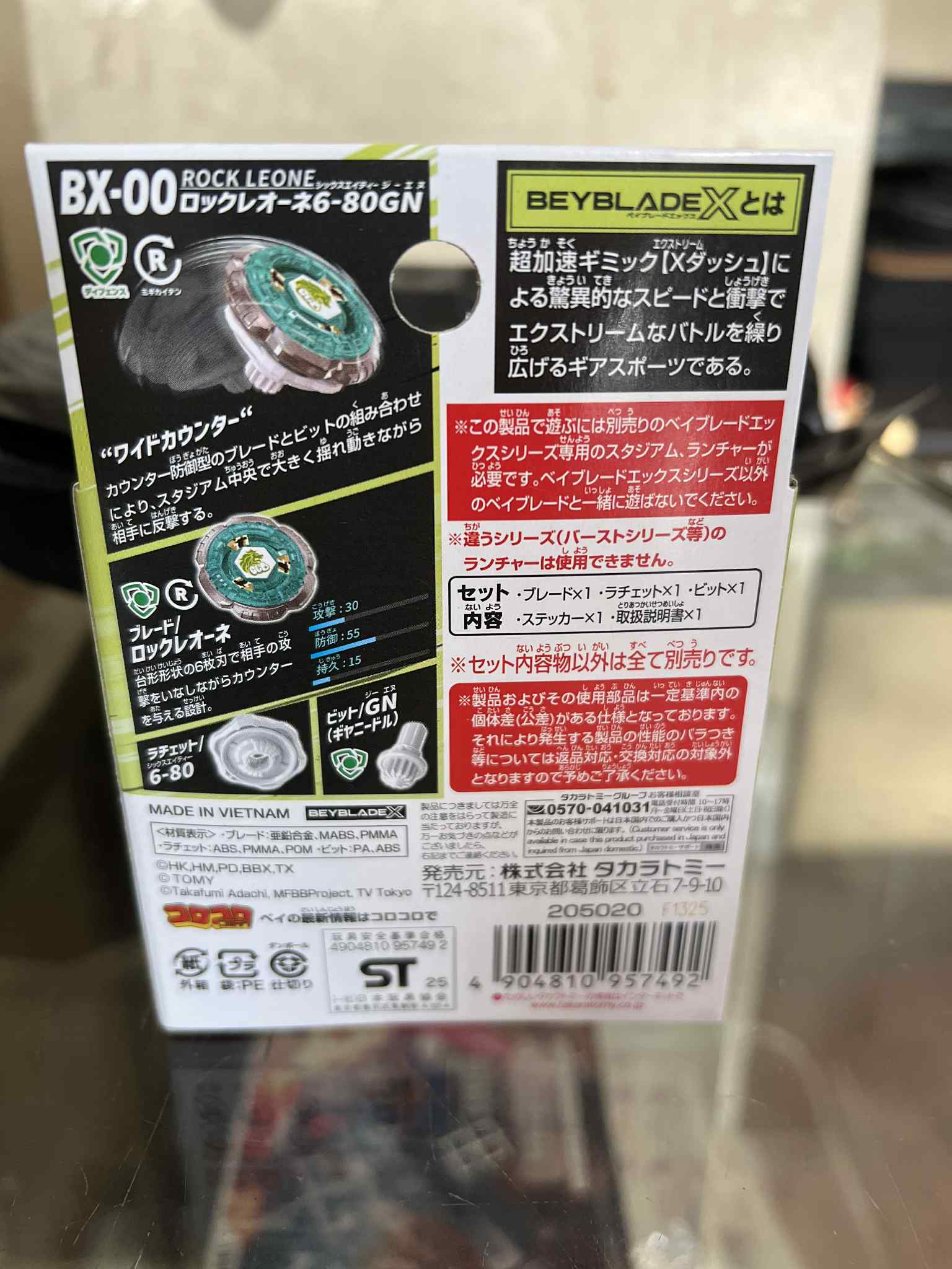 2 2 Brand New Sealed Beyblade X Takara Tomy Rock Leone 6-80GN Asia Code ...