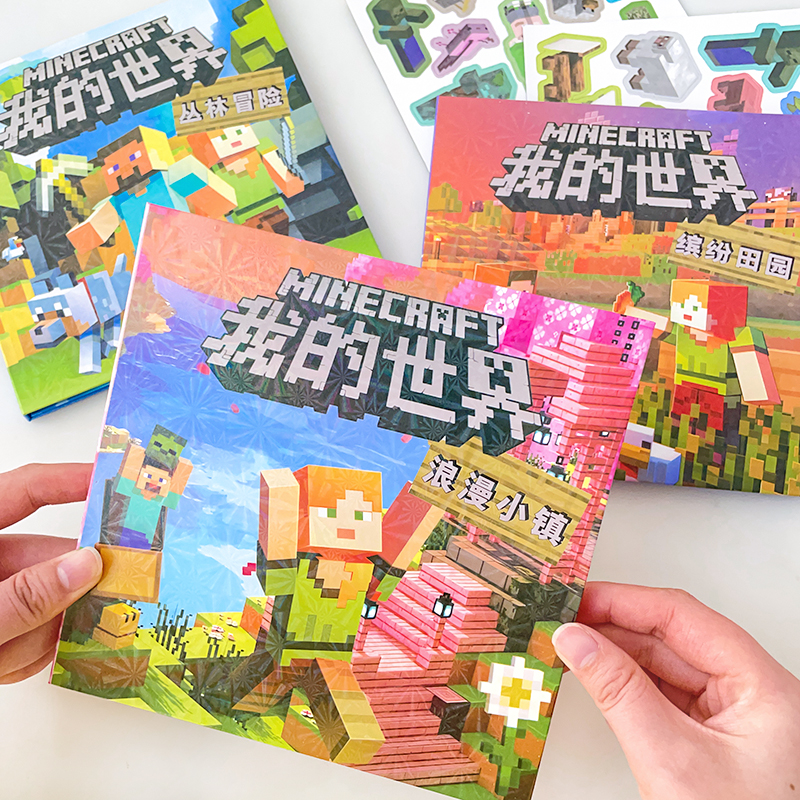 Magnetic Quiet Book Creative Toys Minecraft Funny Cartoon Stickers DIY ...