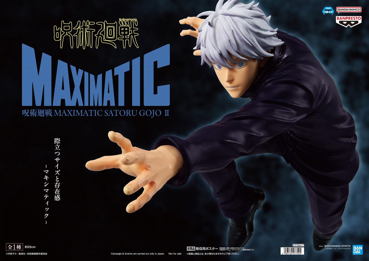 Banpresto Jujutsu Kaisen Maximatic Satoru Gojo II Figure [New ...