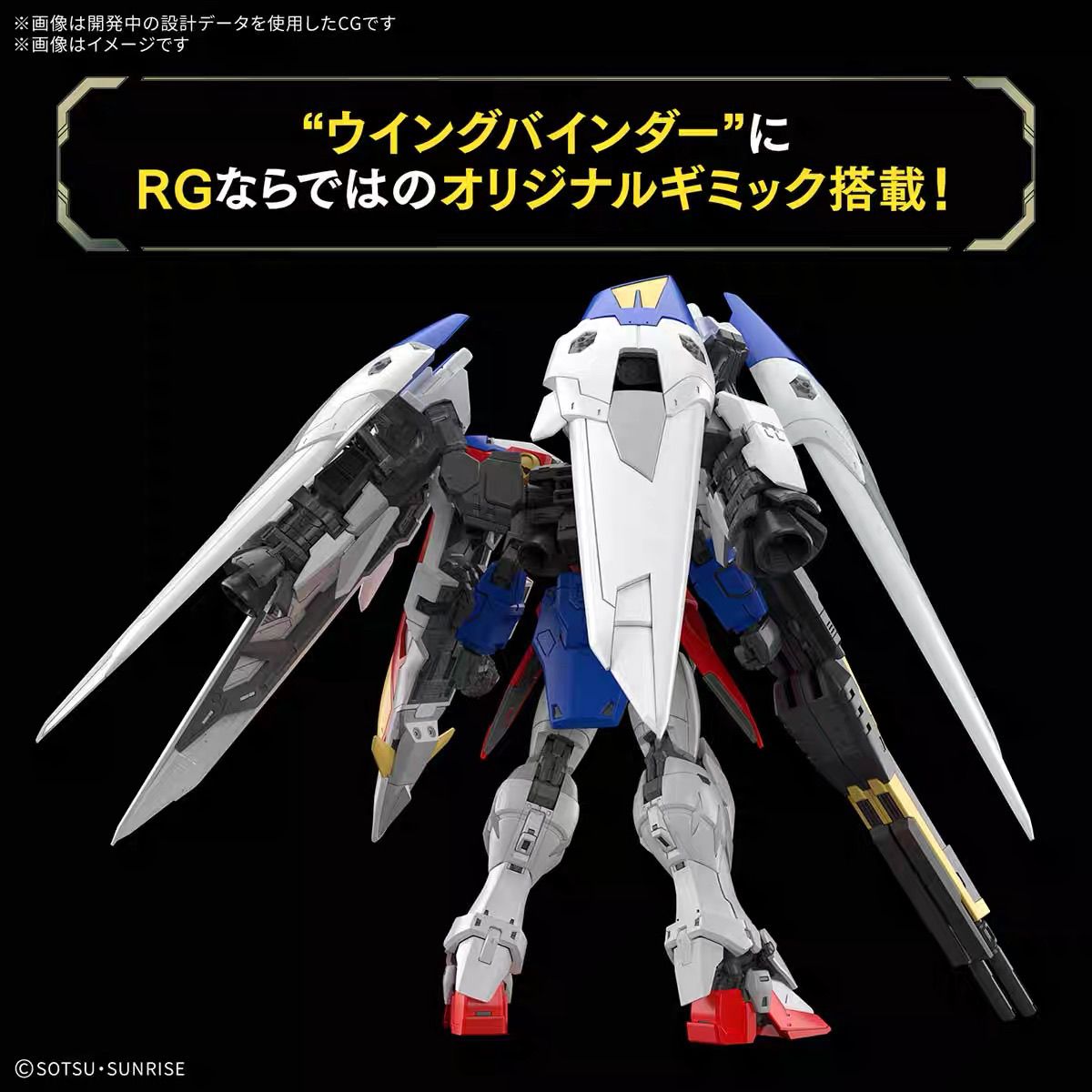 Bandai RG 1/144 Wing Gundam Zero Flying Wing Zero Type Gundam W ...