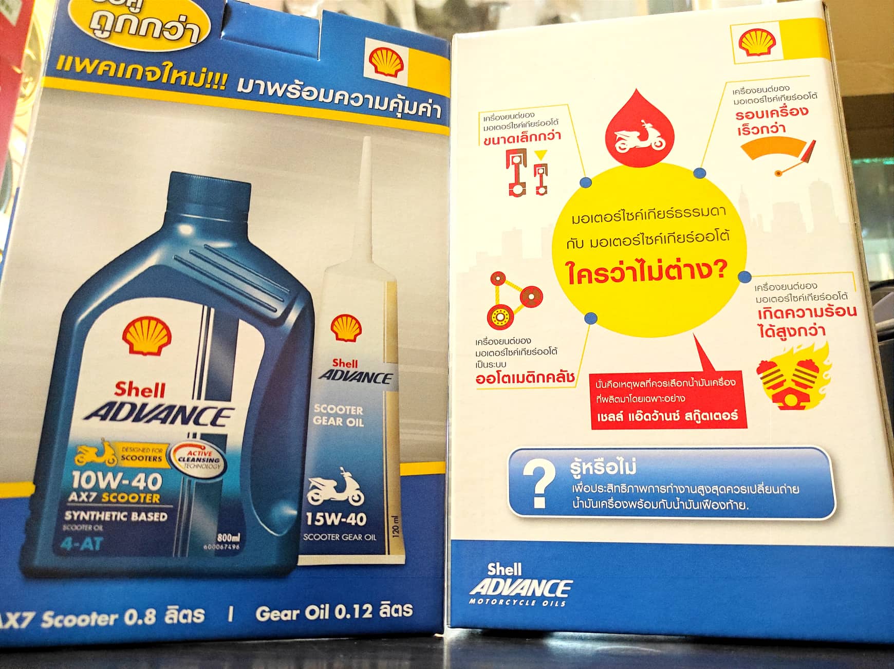 Original Shell Advance Motor Oil Scooter 10W40 800ml with Gear Oil ...