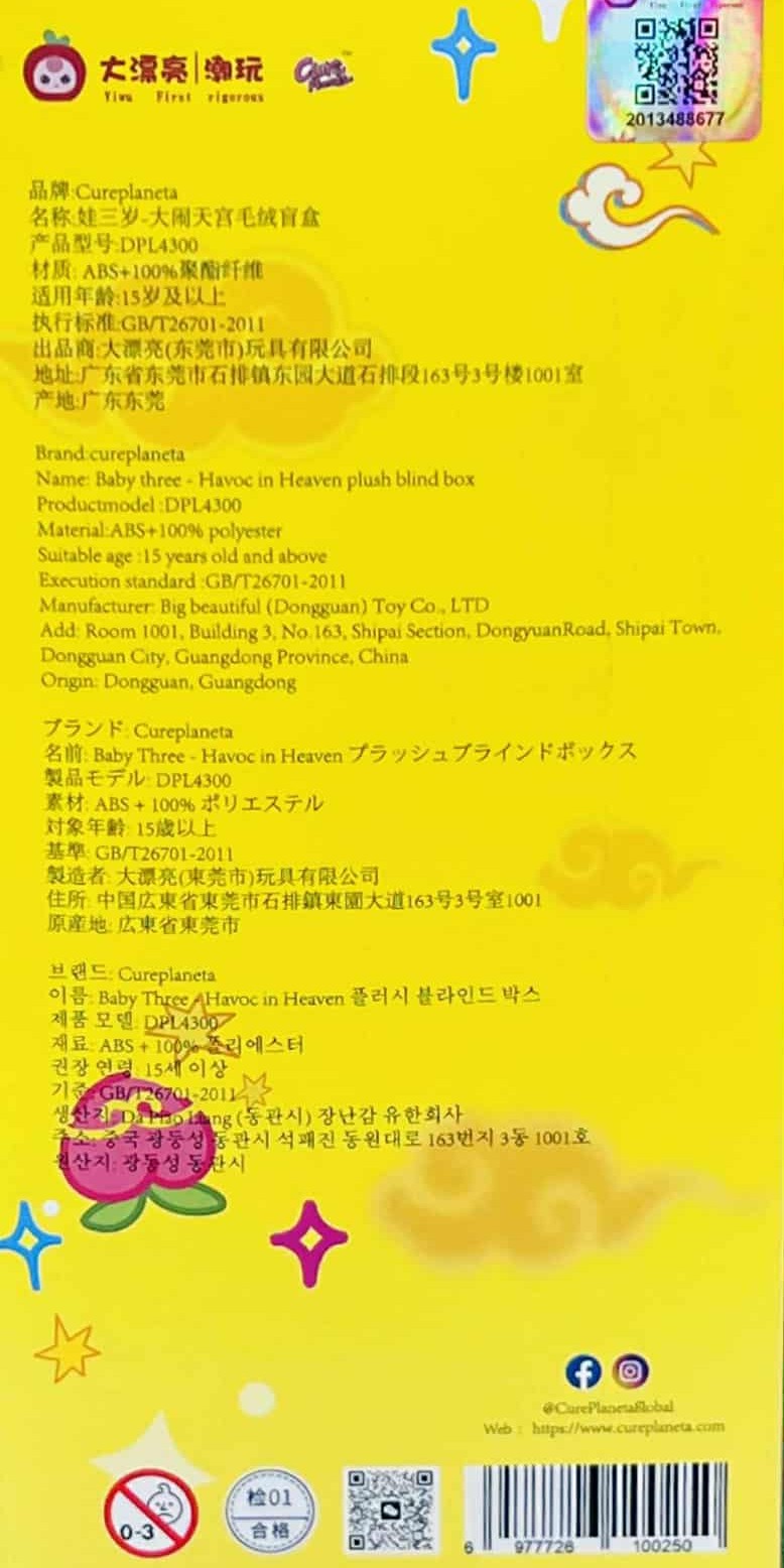 The Toy Faerie - Baby Three Havoc in Heaven | Shopee Philippines