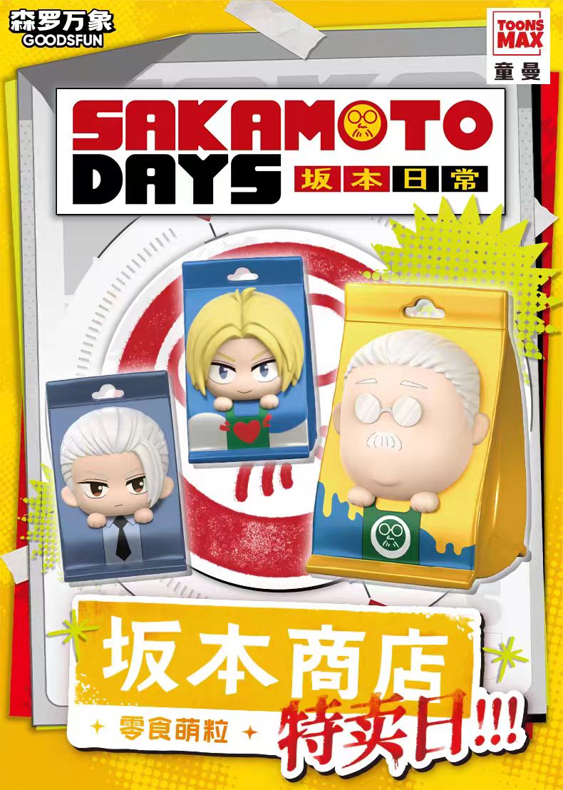 GOODSFUN Toons MAX SAKAMOTO DAYS snack shaped figurines Shin Sakamoto Nagumo Osaragi Natsuki ...