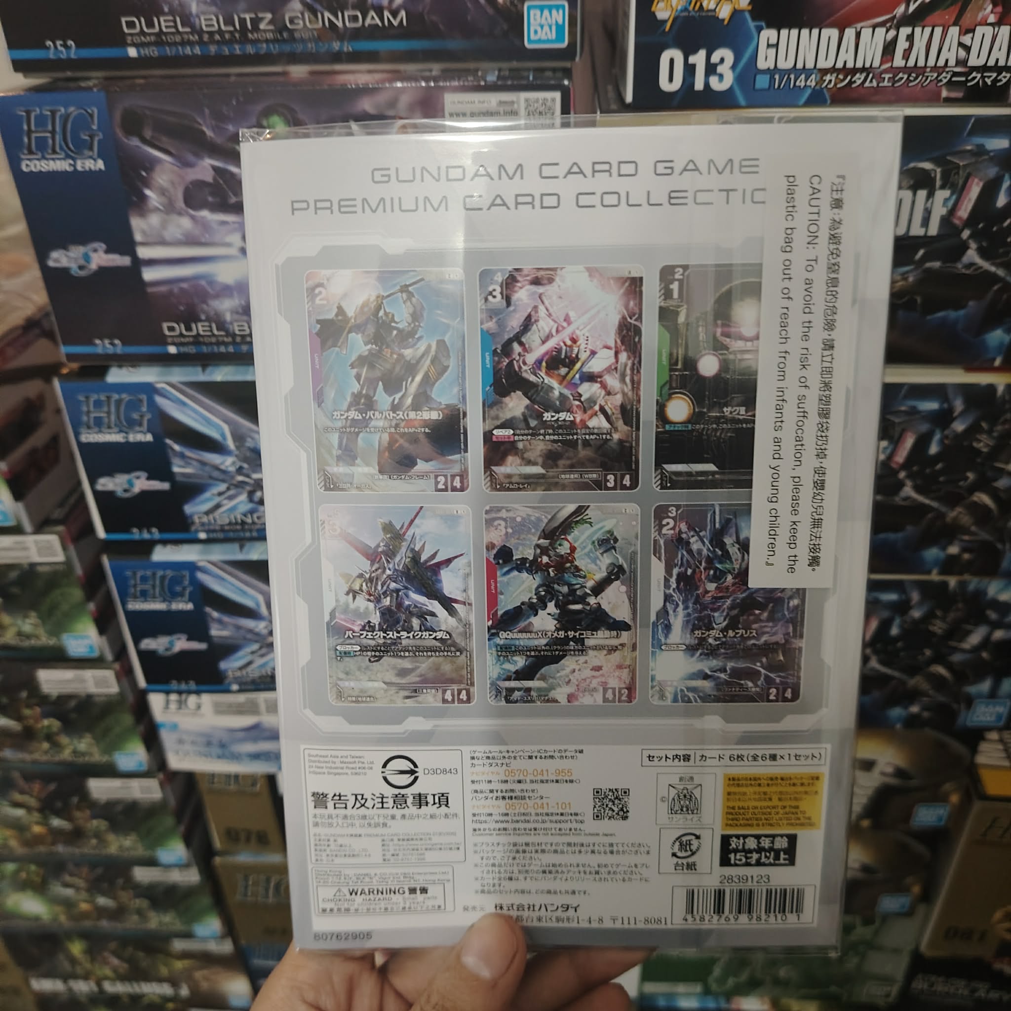 GUNDAM CARD GAME PREMIUM CARD COLLECTION 01 [EVX05] | Shopee Philippines