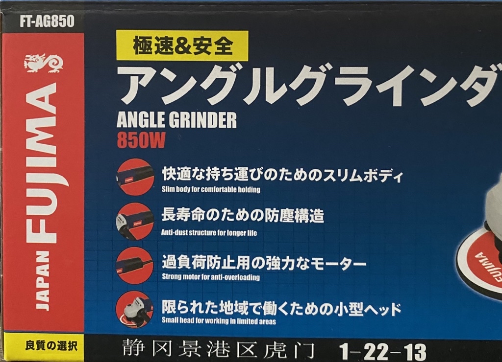 FUJIMA JAPAN ANGLE GRINDER 850W | Shopee Philippines