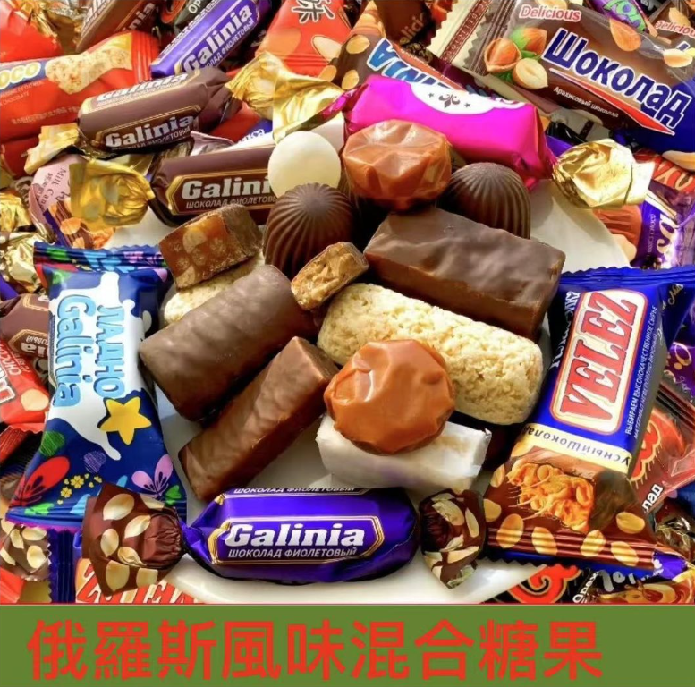 Russian Chocolate Mixed Fructose Candy 500g - CHOCOLATE CANDY NA MAY ...