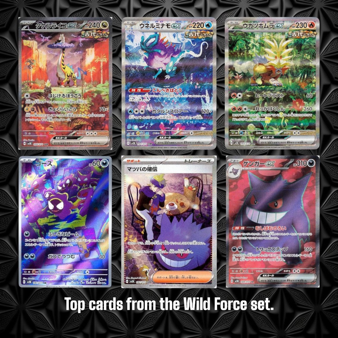 Japanese Pokémon Booster Pack Wild Force SV5K | Official TCG Trading ...