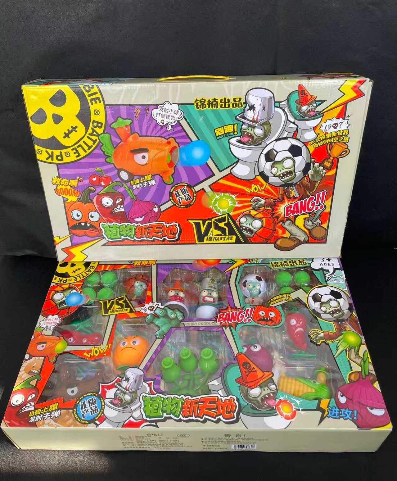 UG No.136-60 bundle of 11pcs Plants Vs Zombie Free 8 balls Gift Toy Set ...
