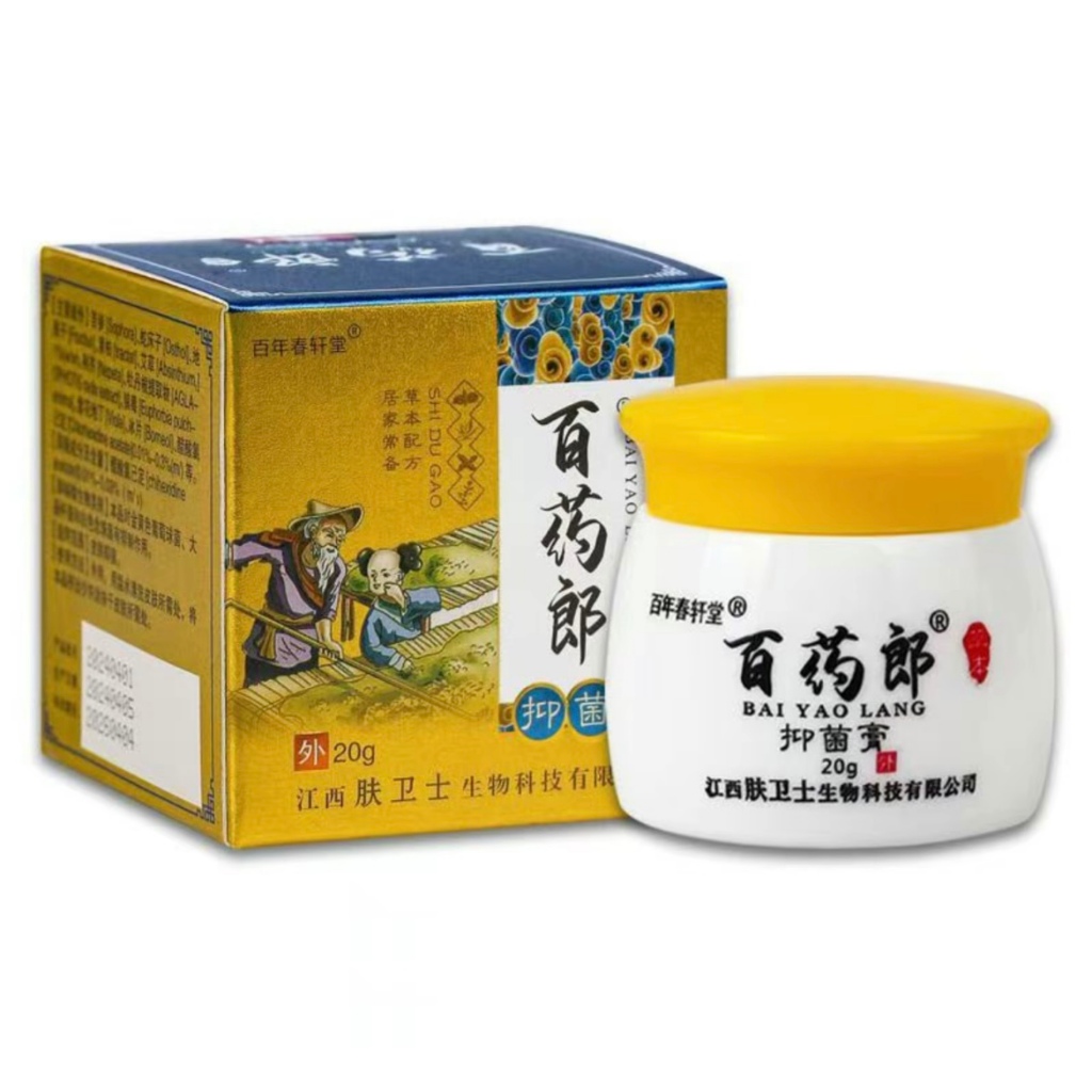 BAI YAO LANG Ointment Cream Anti Bacteria 20g | Shopee Philippines