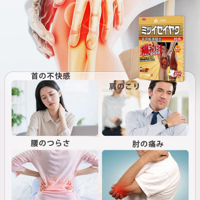 [6 pieces/Box] Gout Patch for Toe Joint Pain, Redness and Swelling ...