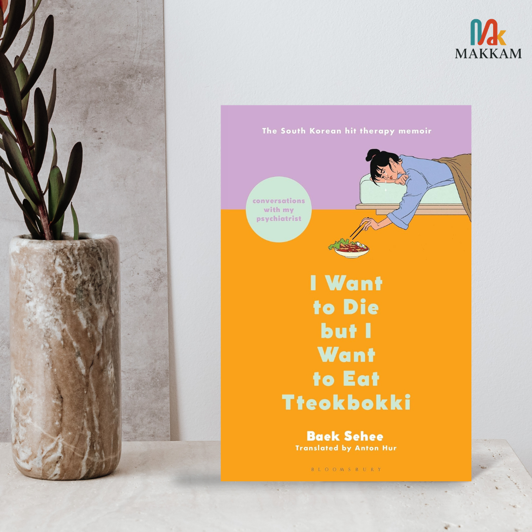 I Want to Die but I Want to Eat Tteokbokki: A Memoir | Shopee Philippines