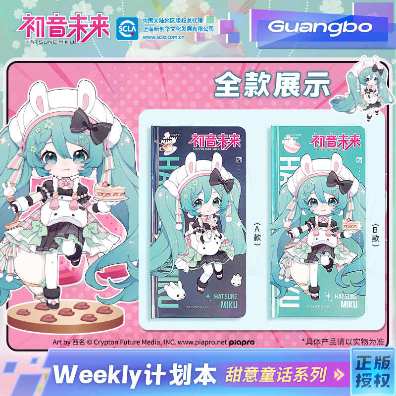 Hatsune Miku Weekly Planner Notebook | Shopee Philippines