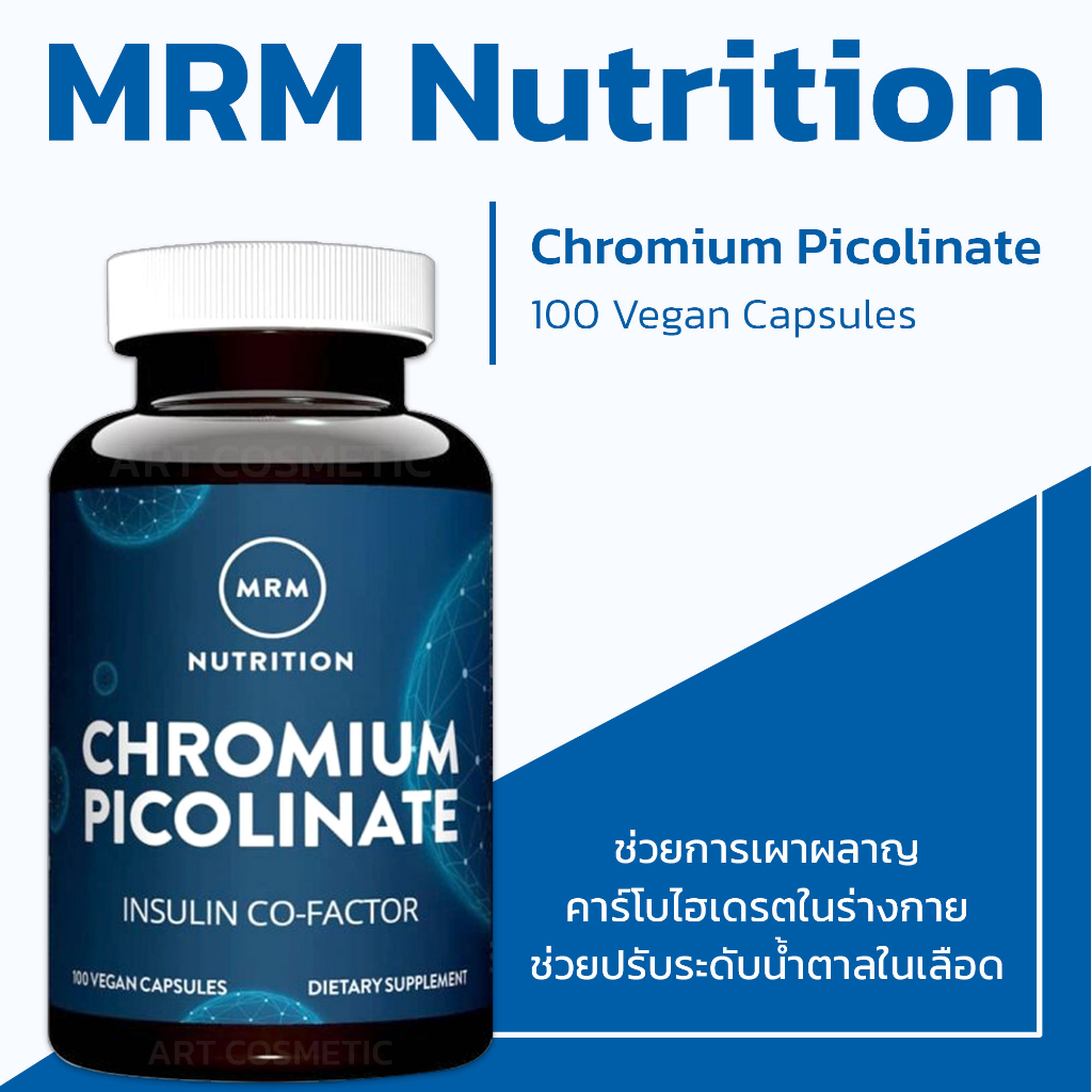 Diabetic Heart | MRM Nutrition, Chromium Picolinate ( May Support ...
