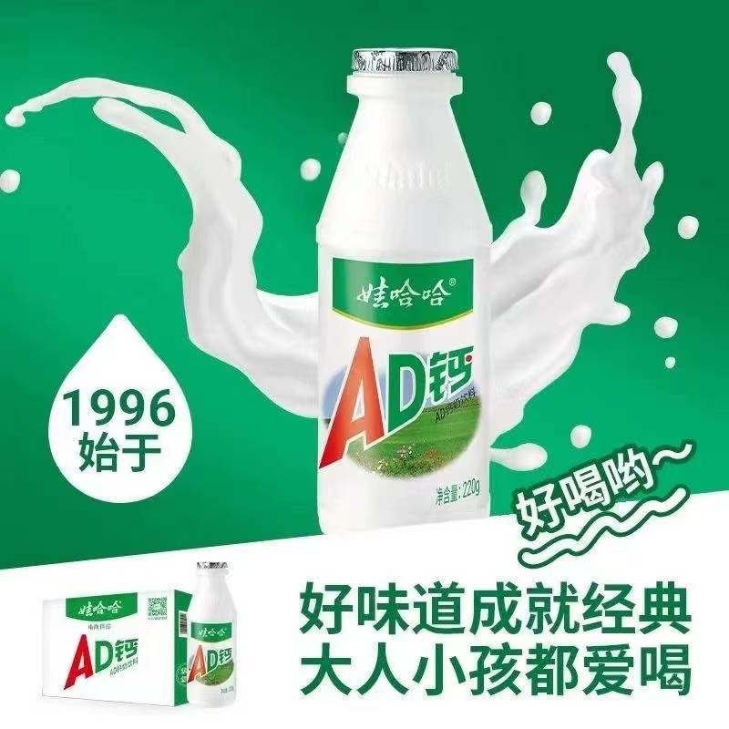 AD Wahaha Milk 220ml (1 pcs—4 pcs ) | Shopee Philippines