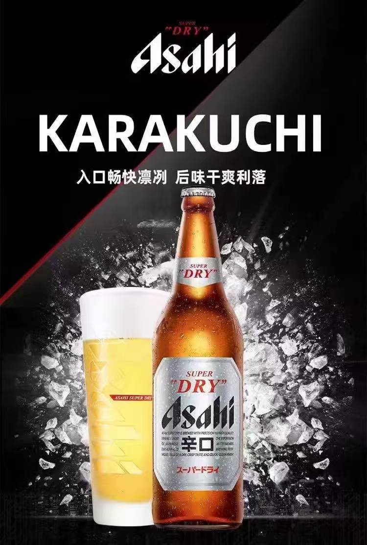 Asahi Super Dry Beer Japanese Beer 630ML | Shopee Philippines