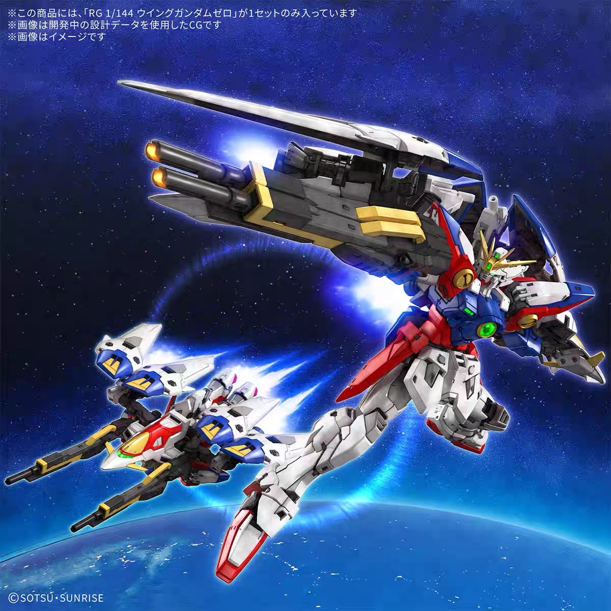 Bandai RG 1/144 Wing Gundam Zero Flying Wing Zero Type Gundam W ...