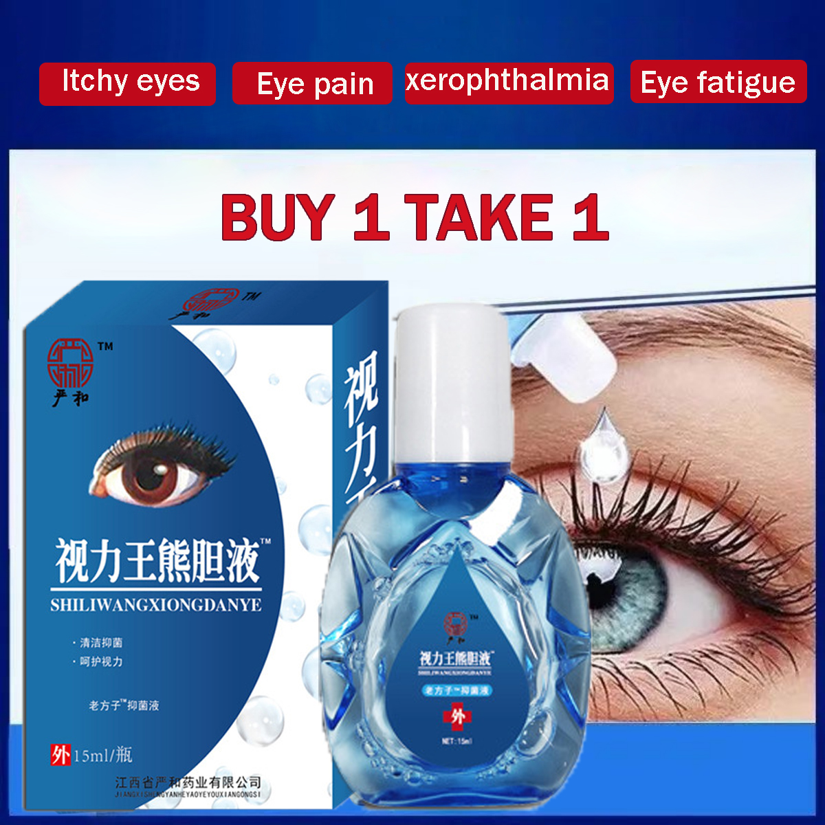 Eye Drops for Clear Vision Dry Eyes Red Eye Sore Eyes Blurry Eyes Itchy ...
