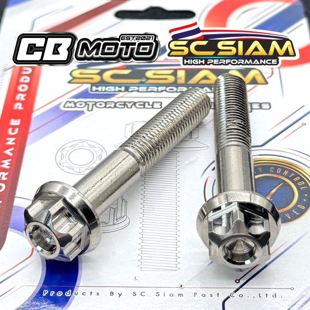 HENG / SC SIAM SWING ARM BOLTS FOR AEROX V1 & V2 S CNC TITANIUM CONCAVE ...