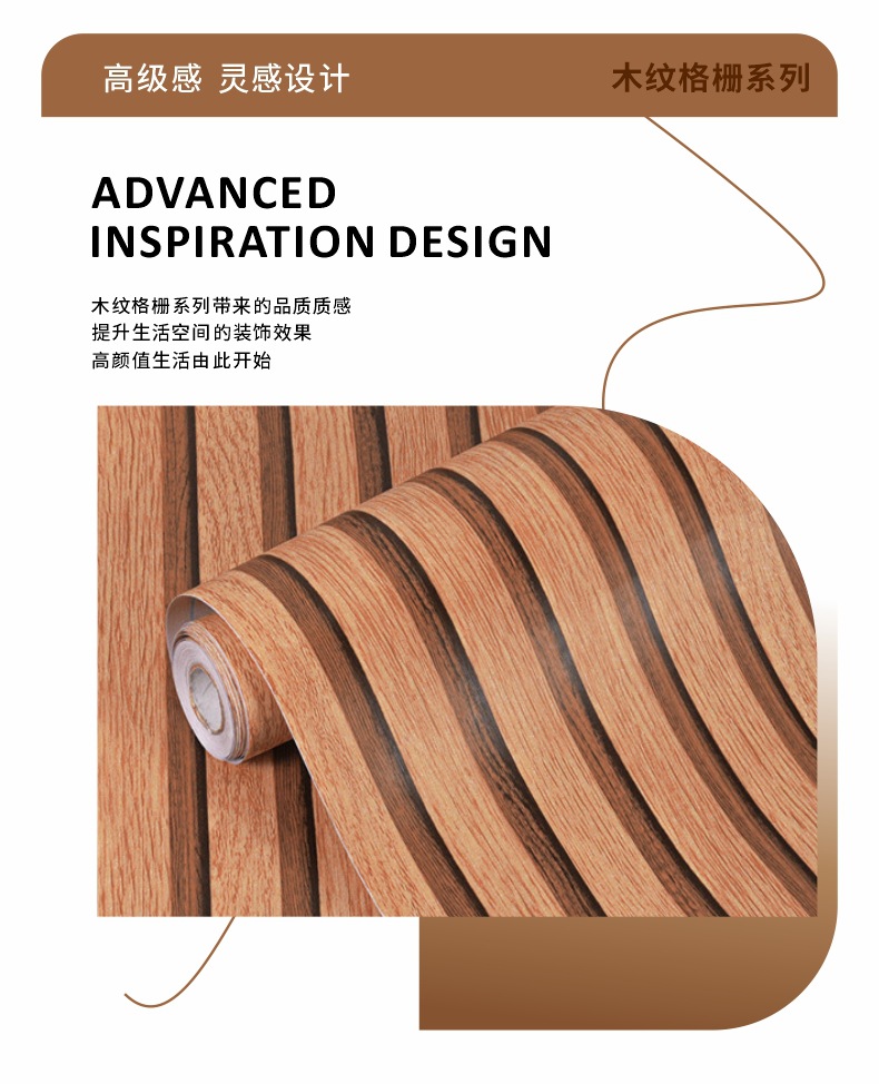 3M x 45CM Wallpaper PVC Self-adhesive Waterproof Stripe Wood Grain ...
