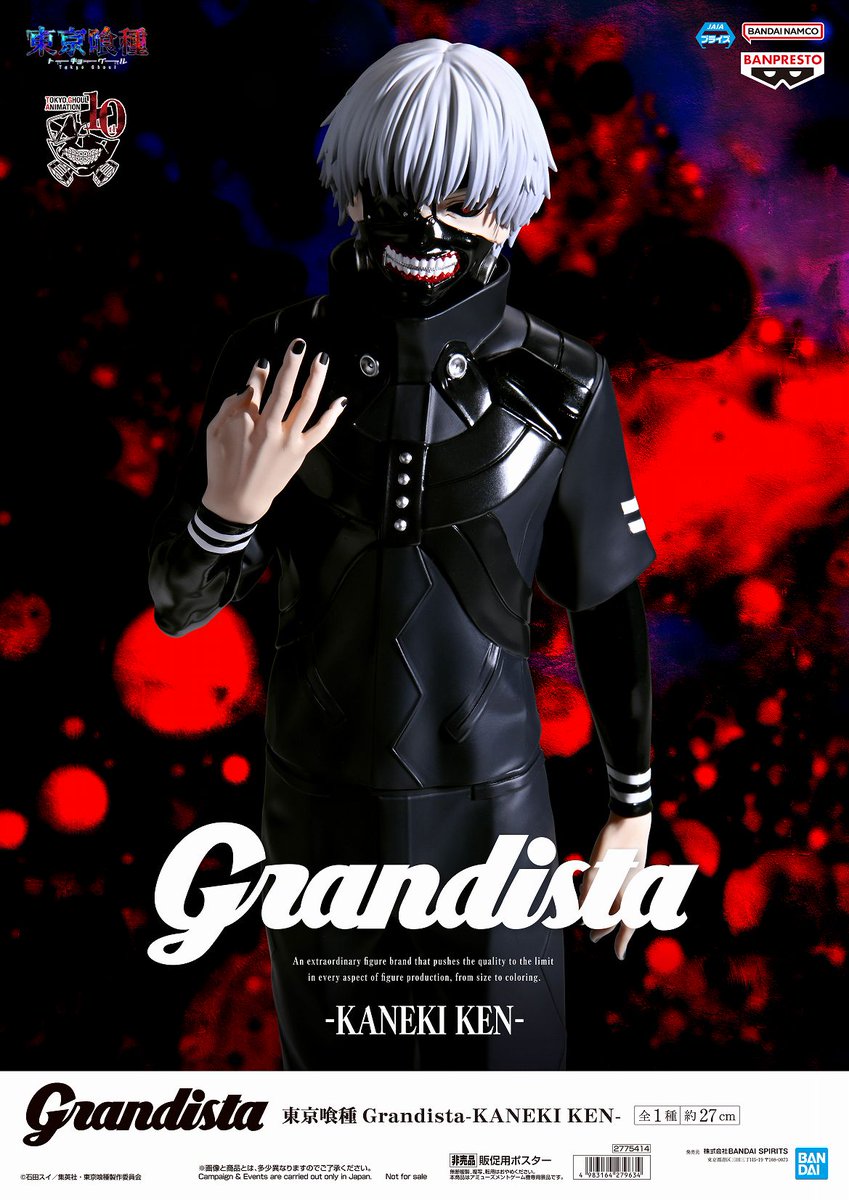 Banpresto Tokyo Ghoul Grandista Kaneki Ken Figure [New] [Authentic ...