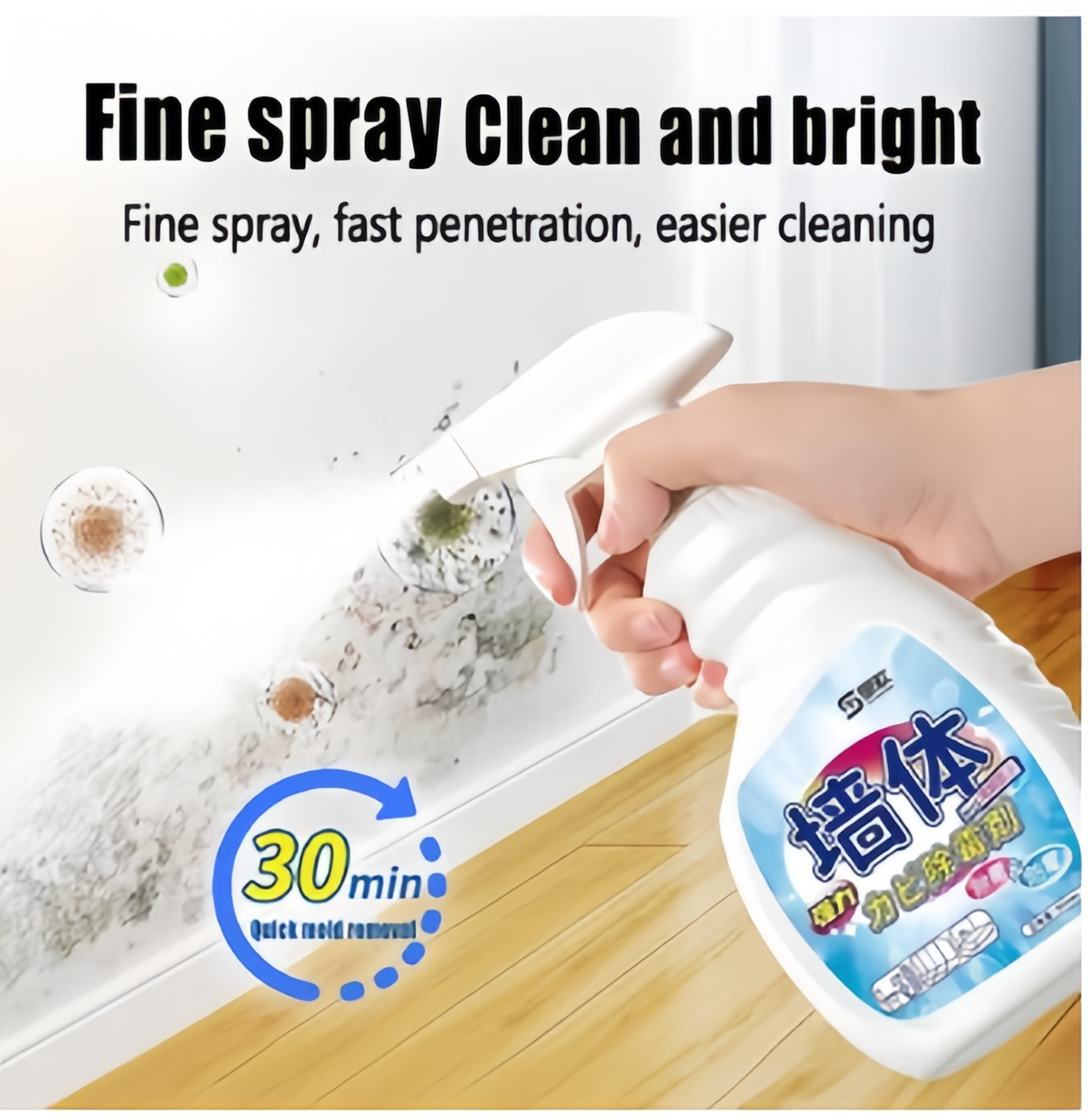 Mold Remover Spray Mold Mildew Killer Mildew Spot Removal Wall Home ...