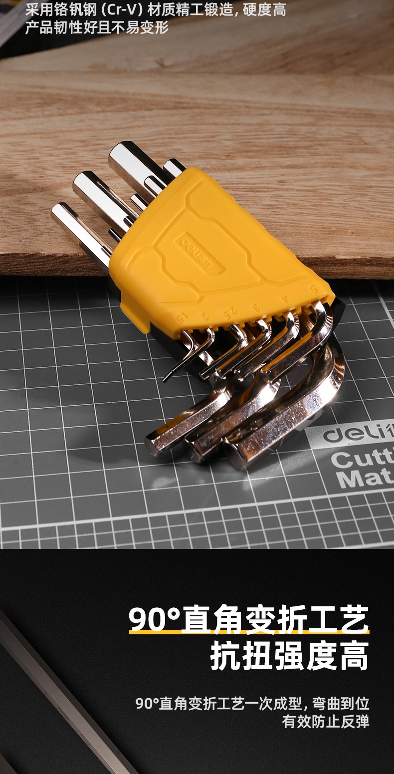 Deli Standard Flat-Head Hexagon Socket Set 9-piece Set (Yellow)(Set ...
