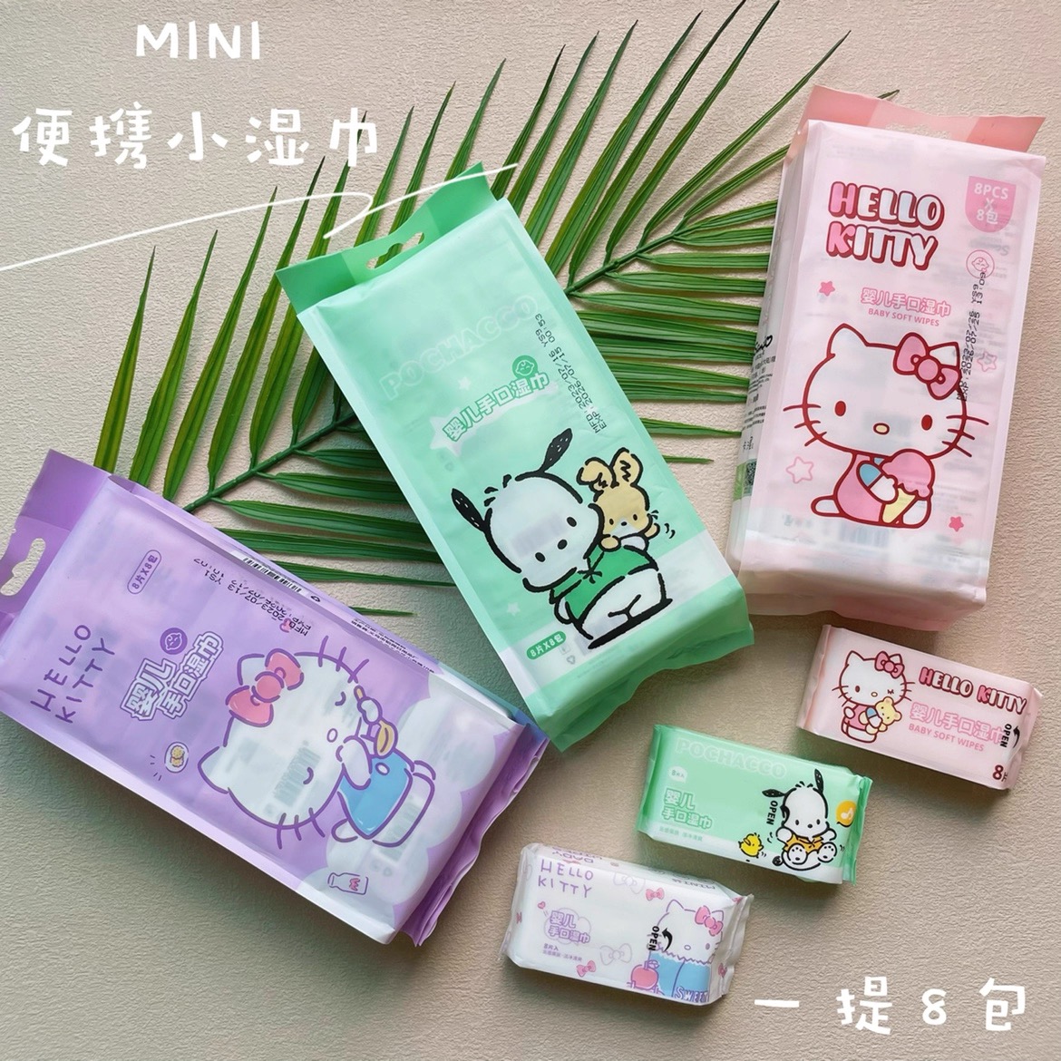 8pcs/pack Mini Pocket Pack Wipes Tissue Kids School Portable Mouth ...