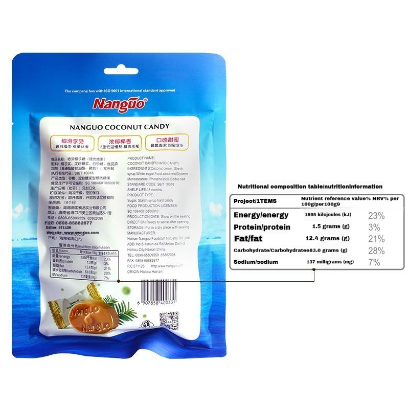 Nan Guo Specialty Extra Concentrated Coconut Candy 200g/pcs Casual ...