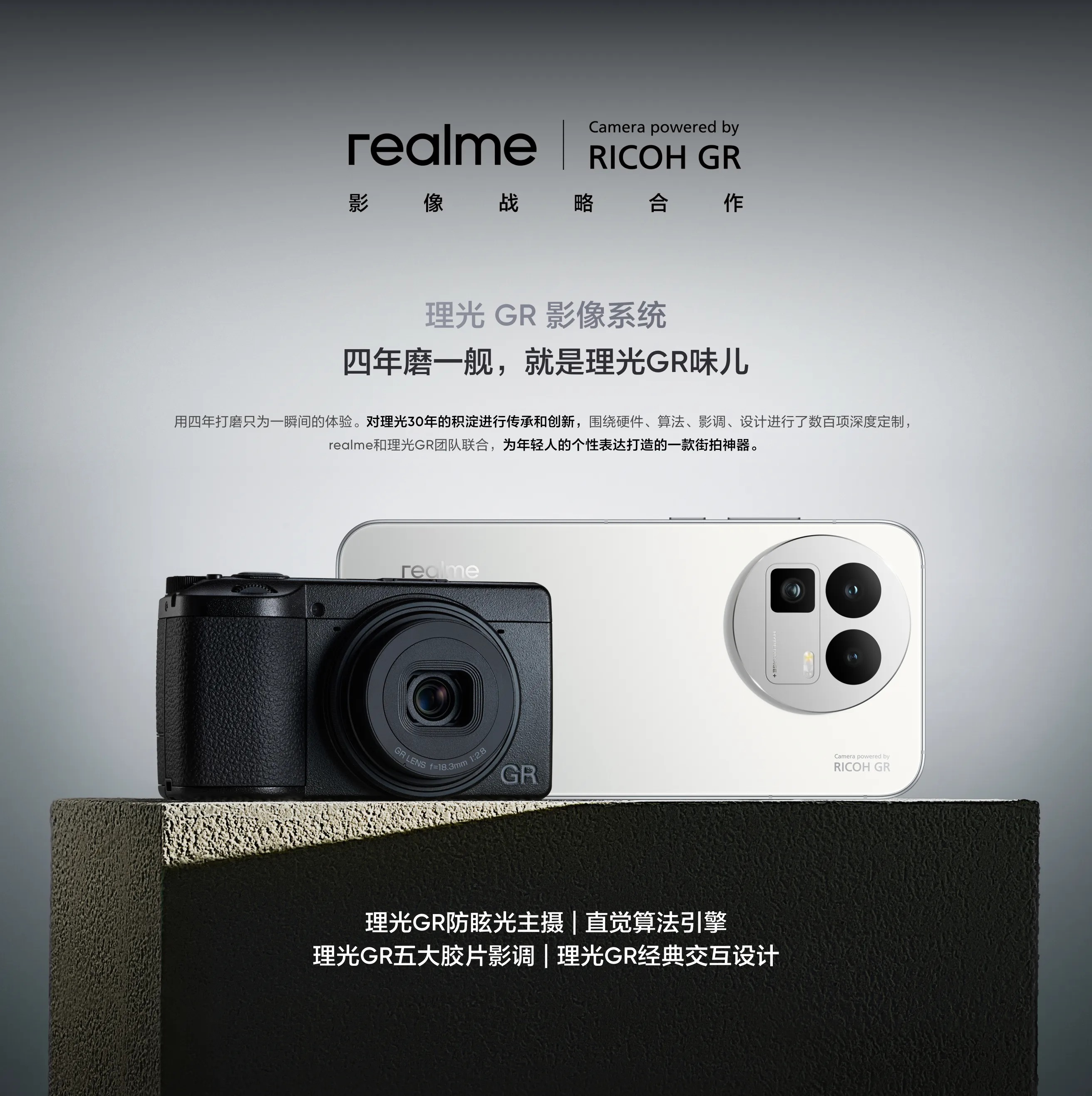 【NEW】Realme GT 8 Dual SIM Snapdragon 8 Elite Si/C Li-Ion 7000 mAh ...