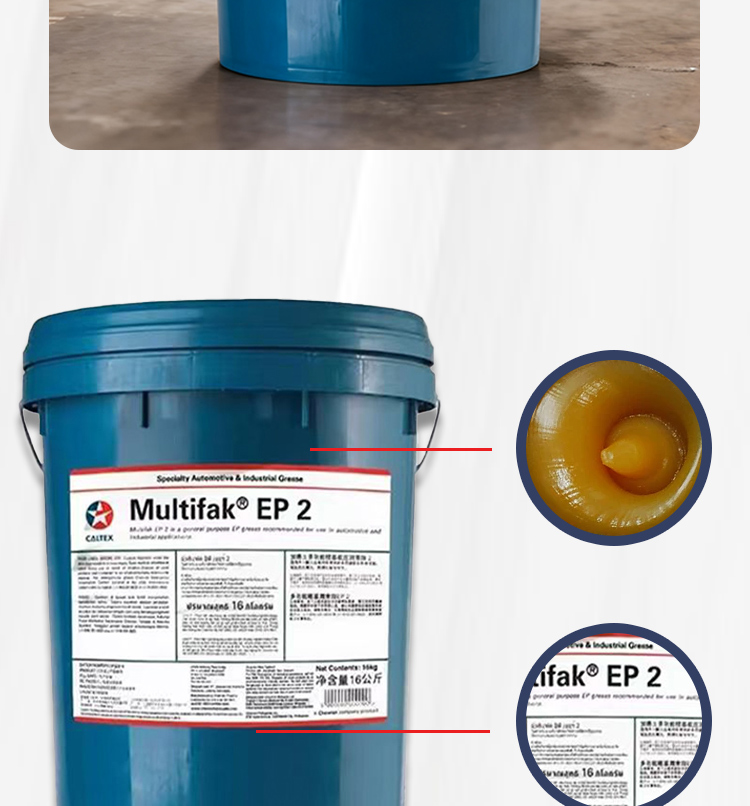 Caltex Multifak EP2/EP3 Lithium EP Grease-16kg Multipurpose Lubricant ...
