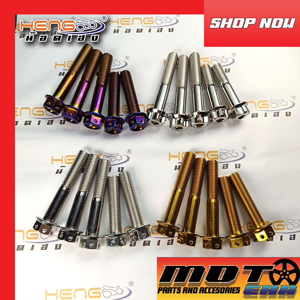 HENG SWING ARM PIPE BOLTS SET NMAX / AEROX / CLICK / PCX / ADV | Shopee ...