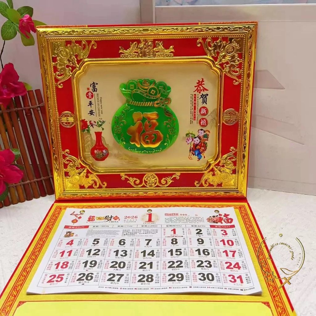 2026 New Year Horse Large Good Luck Frame Calendar Gold i | Shopee ...