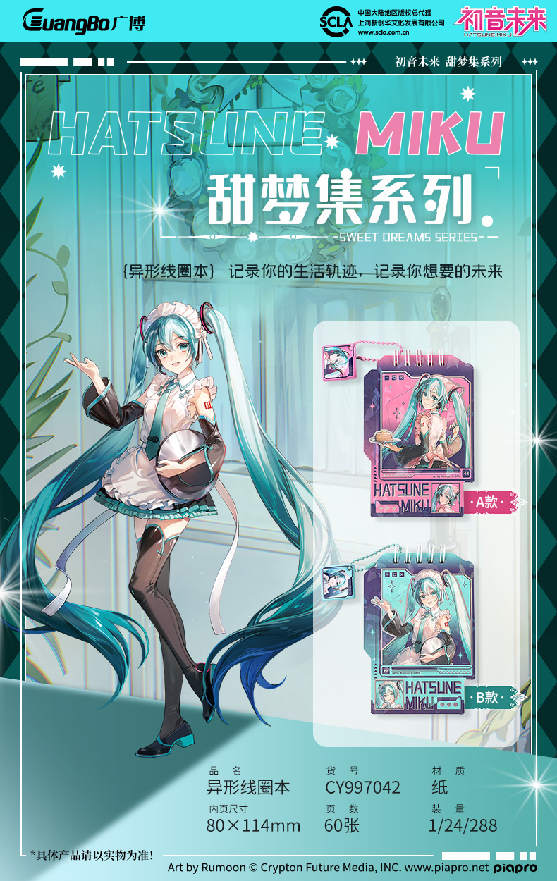 Hatsune Miku Spiral Notebook | Shopee Philippines