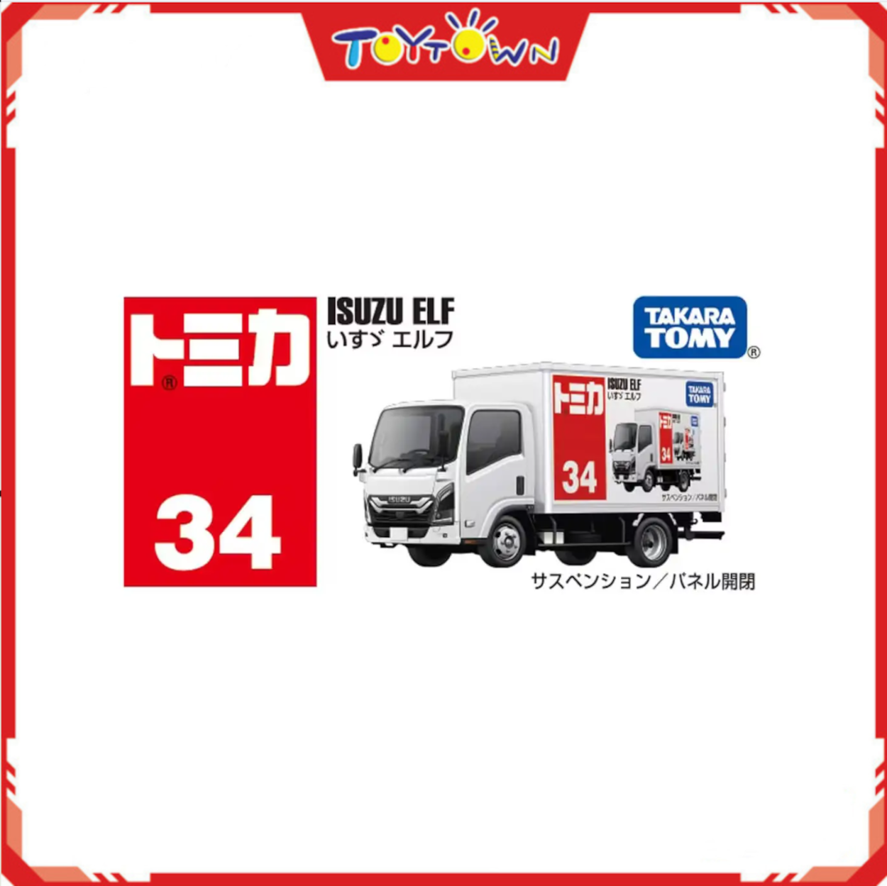 Tomica® No.34 - Isuzu Elf | Shopee Philippines