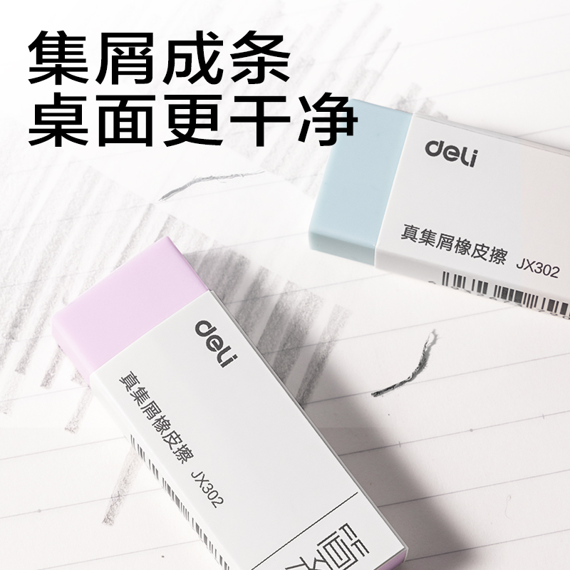 Deli 1PC Dust-Free Eraser Soft Rubber Erasers for School Office Precise ...