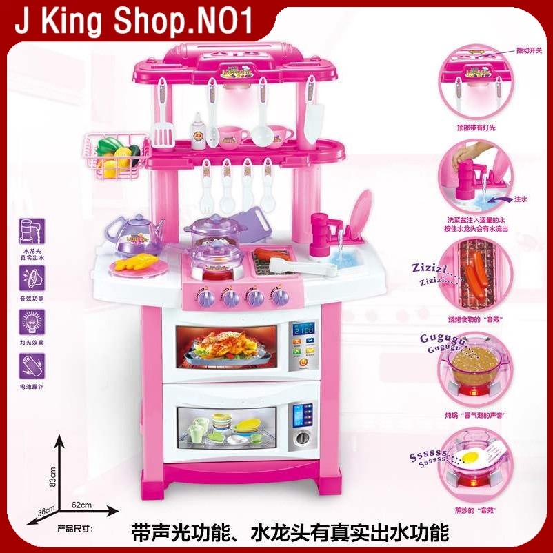 King #Children's Multifunctional Toy Kitchen Set | Shopee Philippines