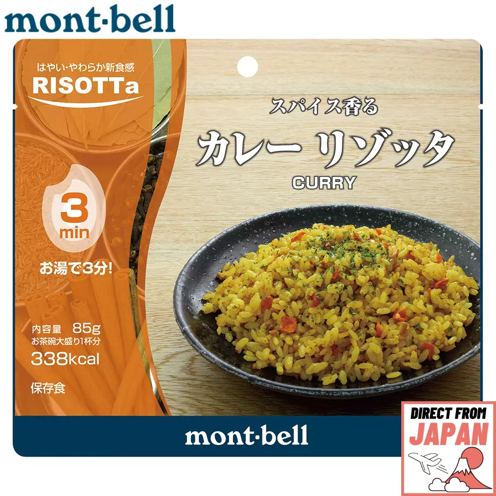 montbell curry Rizotta Freeze-dried rice risotto【direct from Japan ...