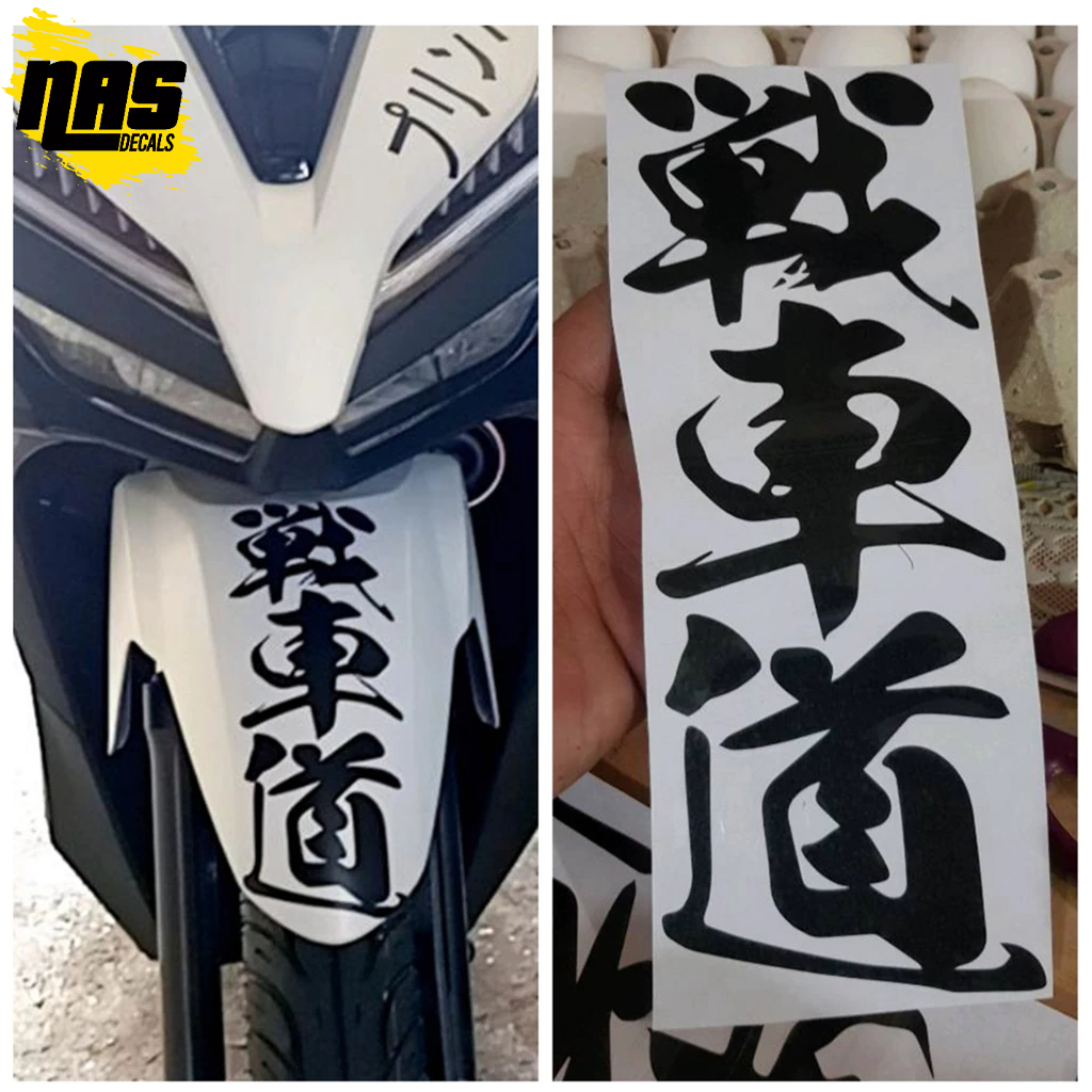 Fender Japanese War Fighting Sticker Decal for Car and Motorcycle ...