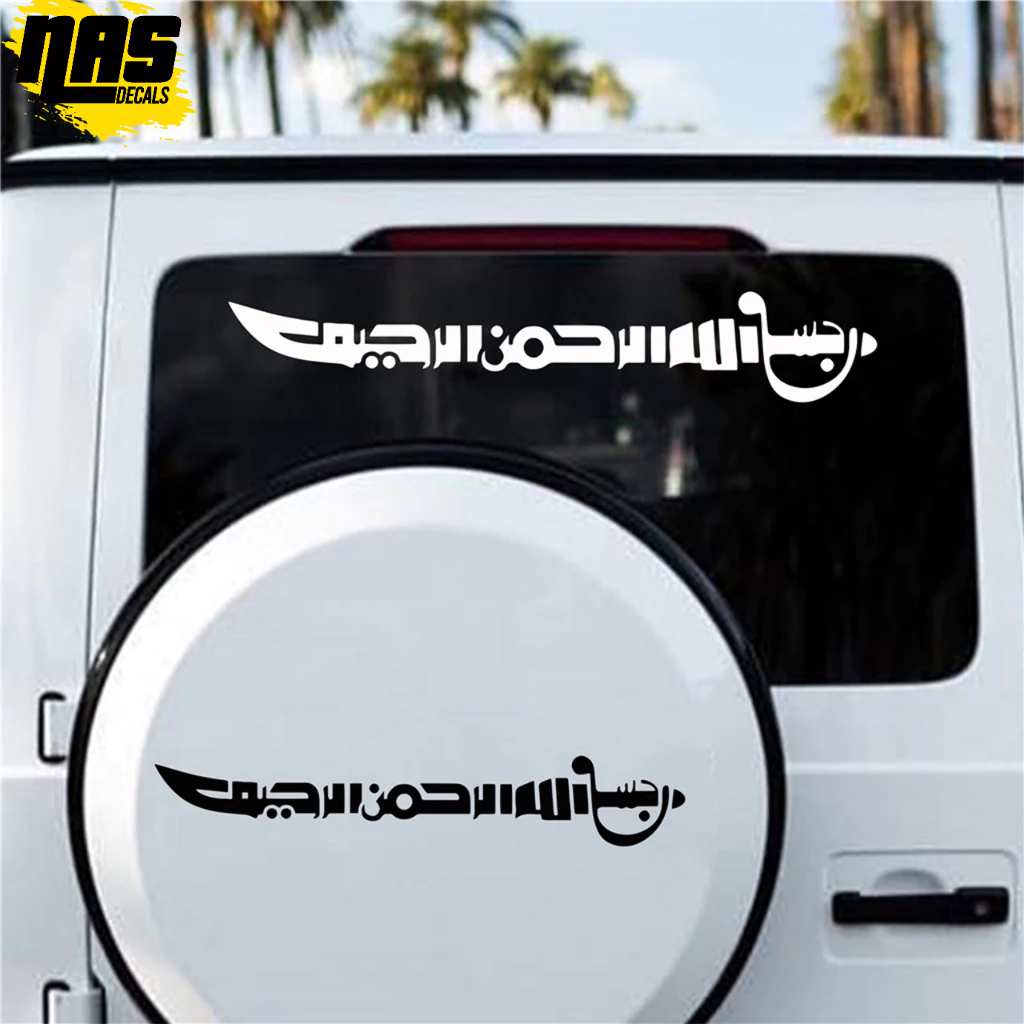 Mashallah Islamic Sword Vinyl Sticker Decal - Waterproof, Spiritual ...