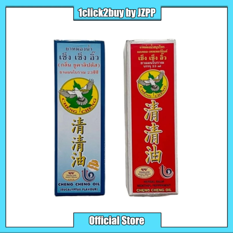 Cheng Cheng Oil Medicated Roll-On Available in Red and Blue 5ml Made in ...