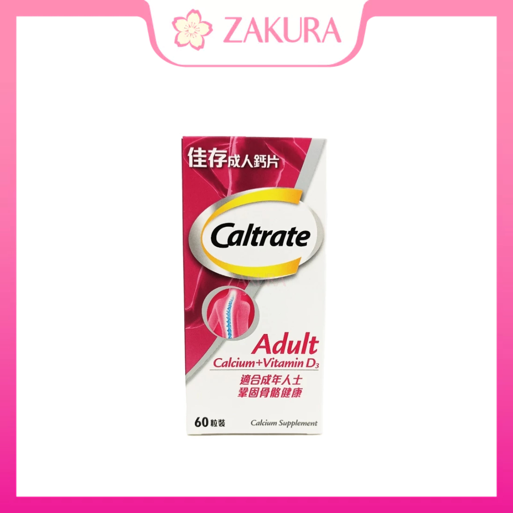 Calvive Caltrate Adult 60tabs | Shopee Philippines