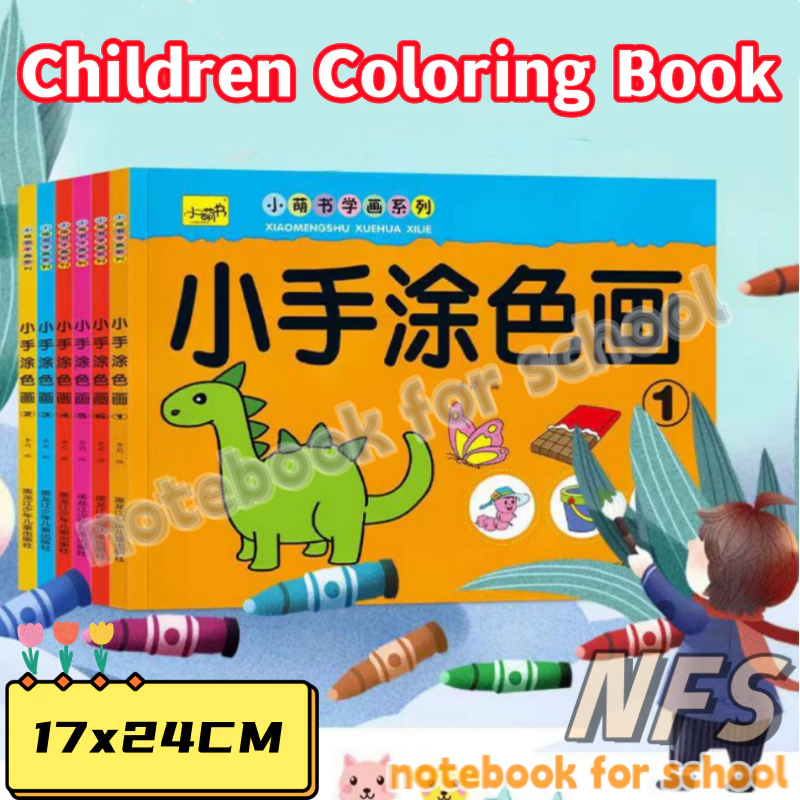 NFS Children's Coloring Painting Book Kindergarten Graffiti Coloring ...