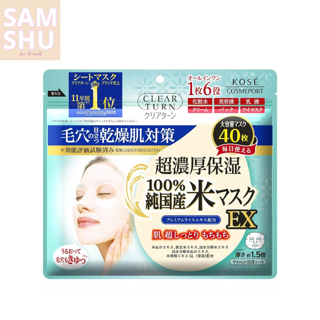 Made in Japan KOSE Clear Turn Pure Domestic Rice Face Mask EX 40 Sheets ...