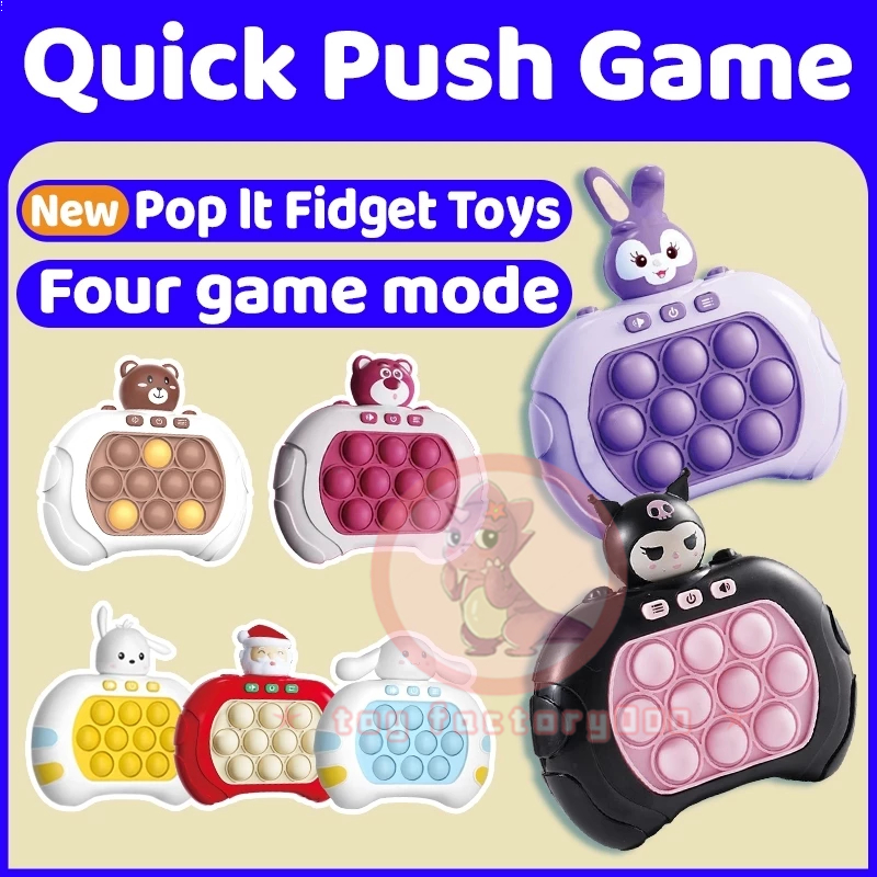 Children Pop It Game Machine 4 modes Speed Push Handle Game Quick Push ...