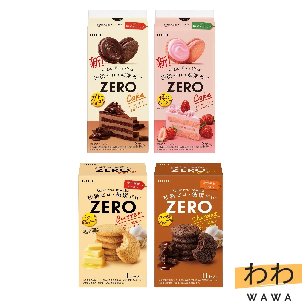 【Bundle deal】Lotte Zero Sugar-Free Snacks (Sugar-Free Cake / Sugar-Free ...