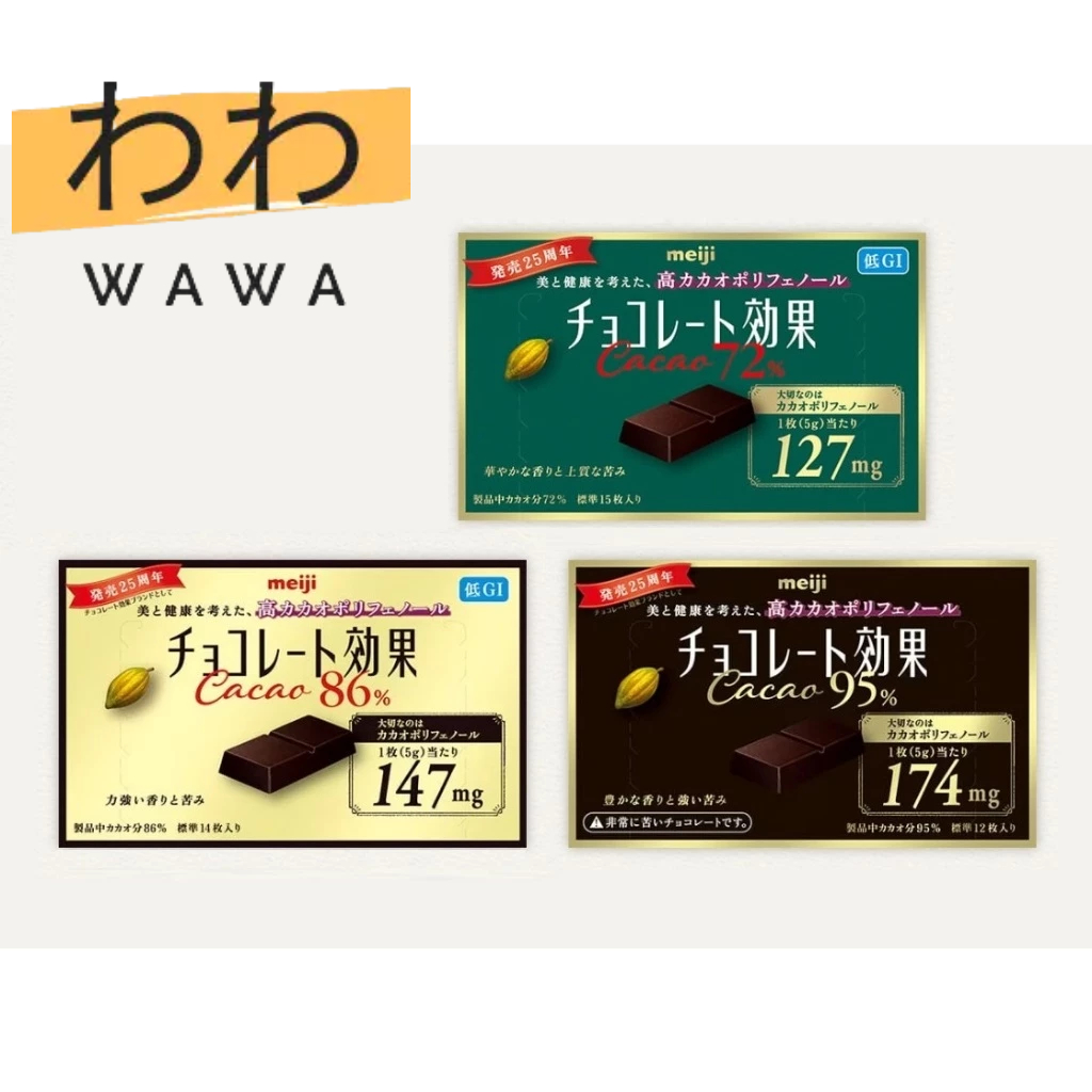 【Bundle of 3】MEIJI Low GI High polyphenol CACAO (Cacao 72% / Cacao 86% / Cacao 95%) 【Direct from ...