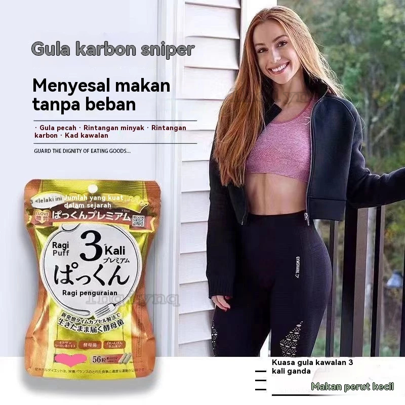 Svelty enzyme fat decomposition 3 times yeast chitin tablets oil control enzyme 56 tablets ...