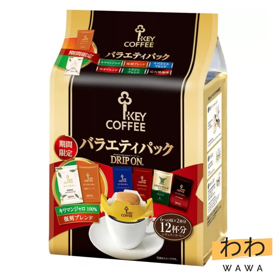 【Bundle deal】Key Coffee Drip On® Variety Pack with Limited Edition ...